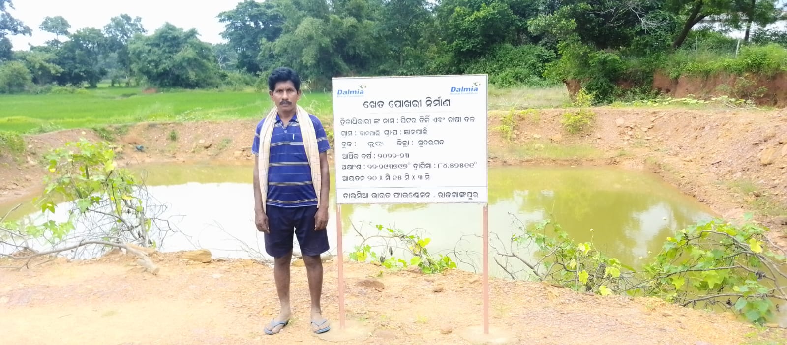 Invest Odisha :: CSR Portal